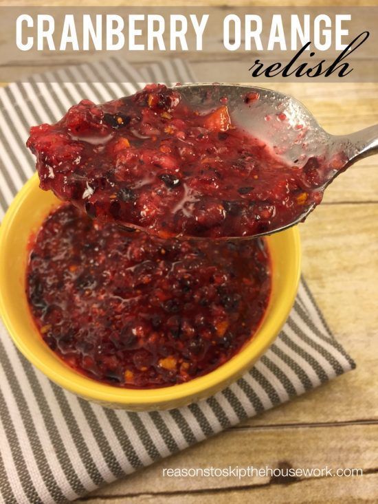Cranberry Orange Relish – REASONS TO SKIP THE HOUSEWORK